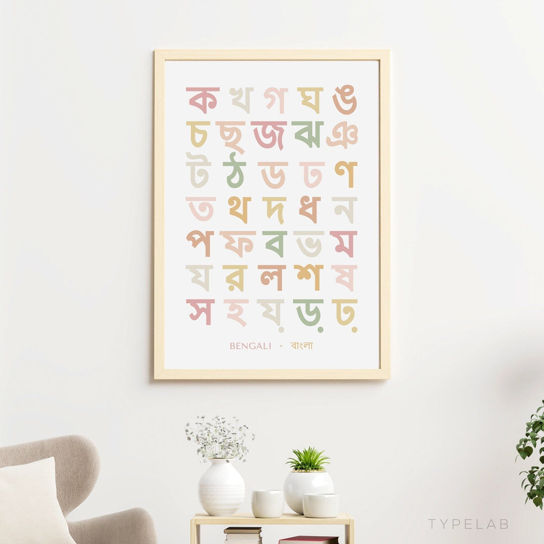 Boho Bengali Alphabet Print, Language Learning Wall Art – Typelab