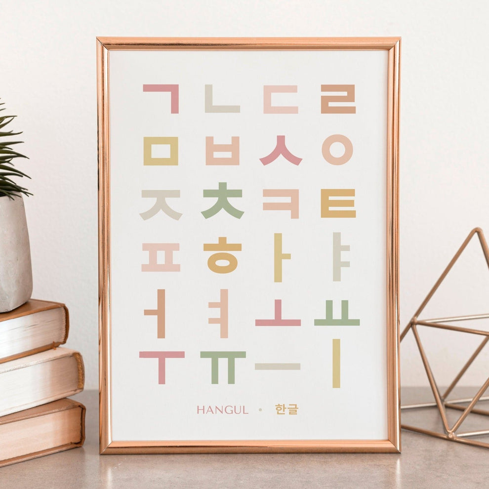 Boho Hangul Alphabet Print, Korean Language Learning Wall Art – Typelab