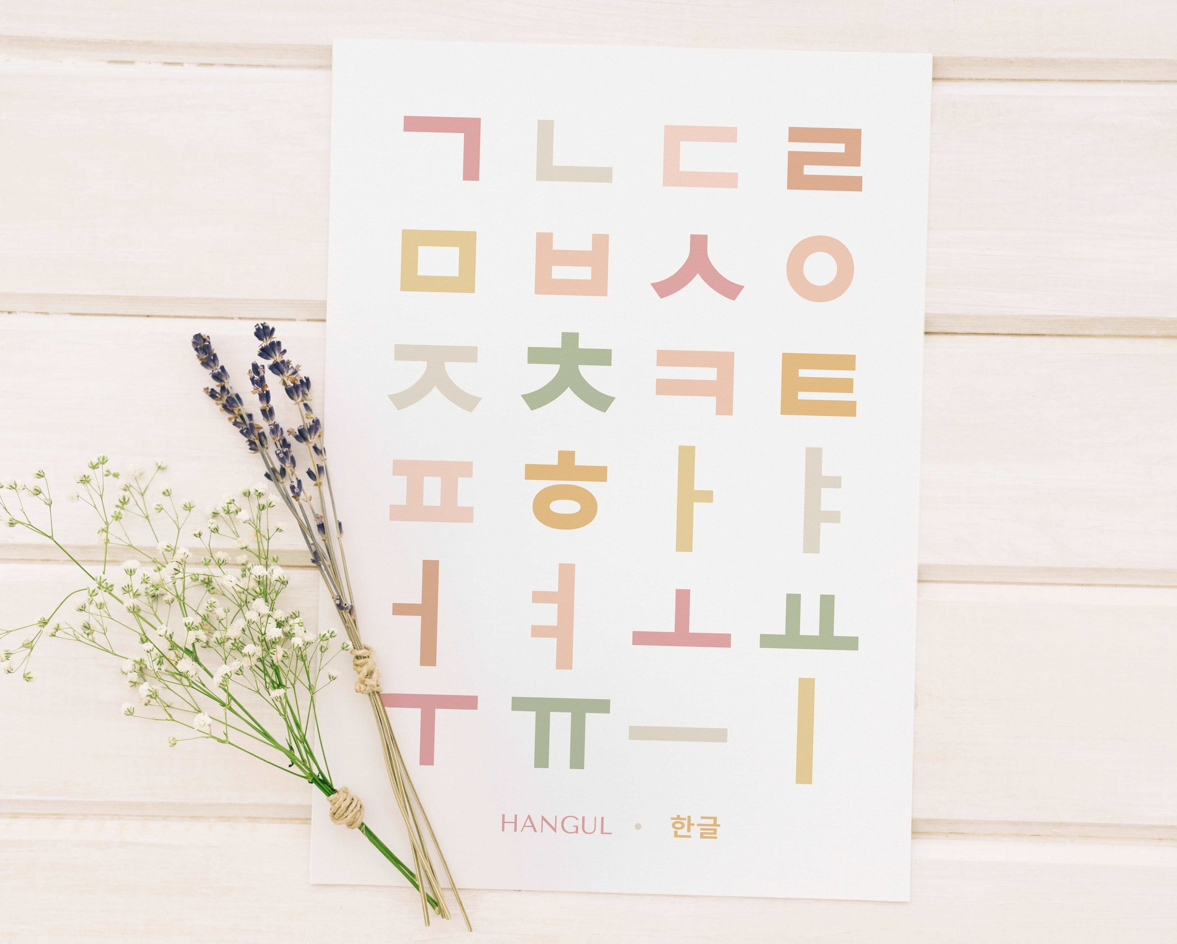 Boho Hangul Alphabet Print, Korean Language Learning Wall Art – Typelab